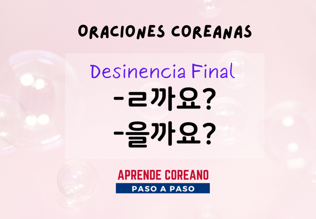 GRAMÁTICA COREANA