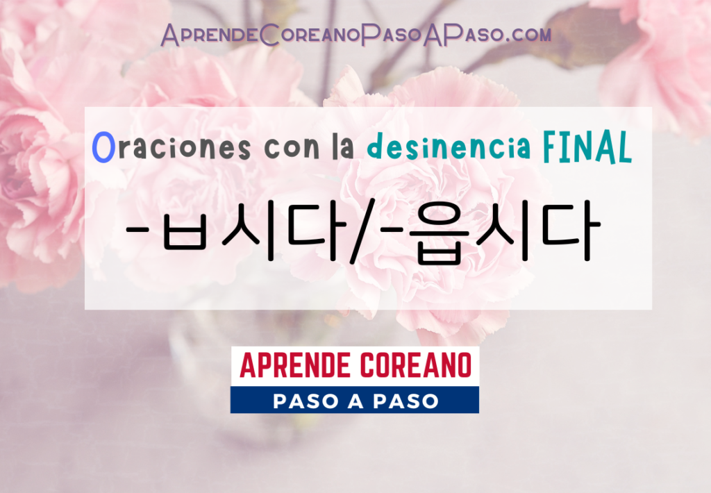 GRAMÁTICA COREANA