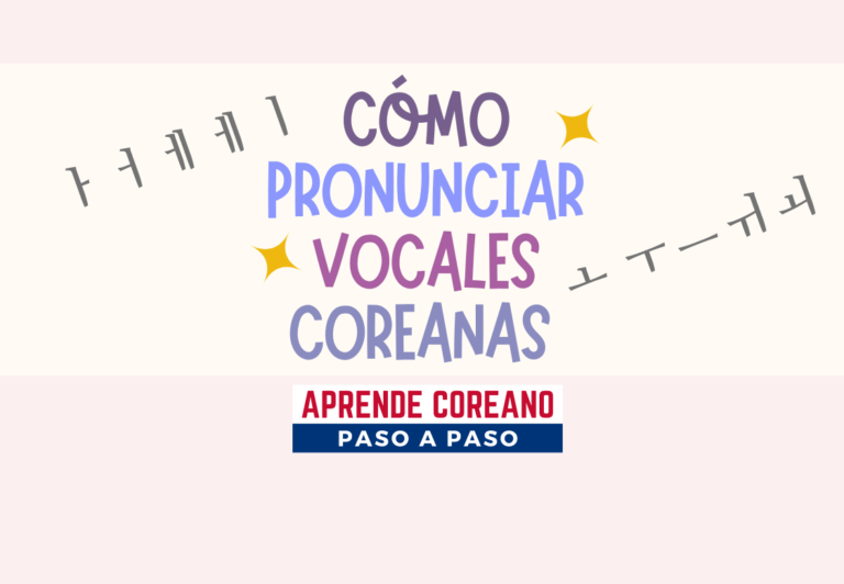 Cómo pronunciar vocales coreanas - DESDE CERO : Hangeul