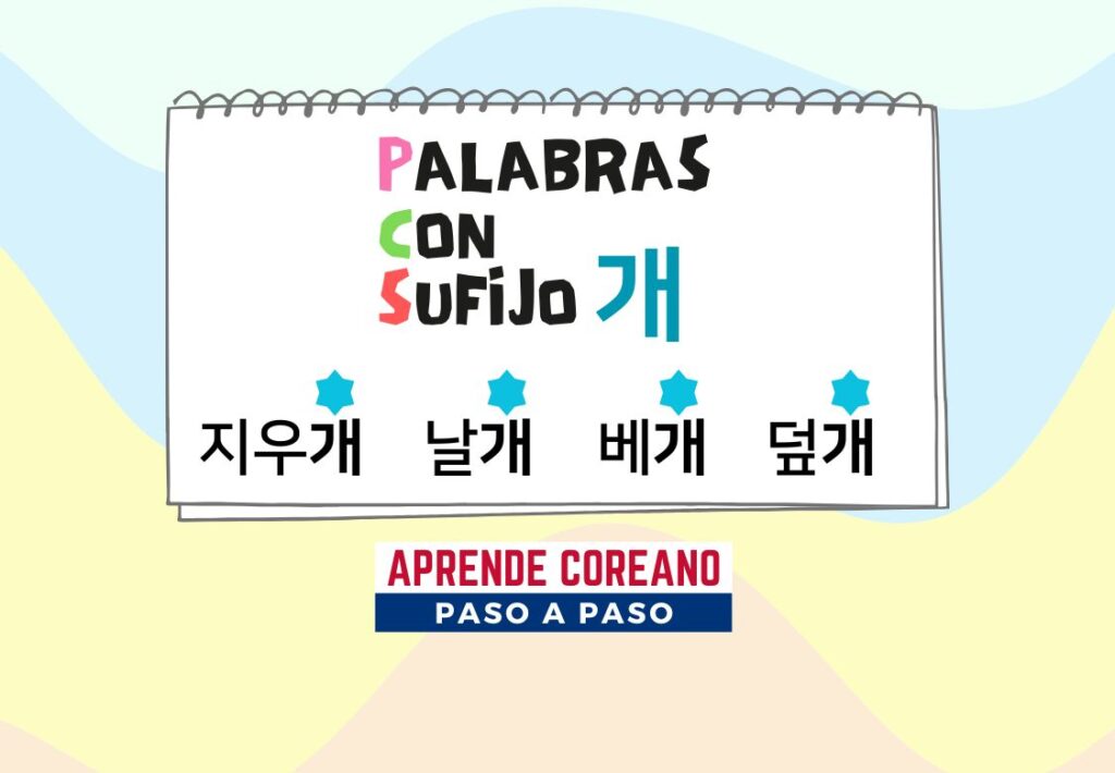 Palabras con sufijo 개 - VOCABULARIO COREANO
