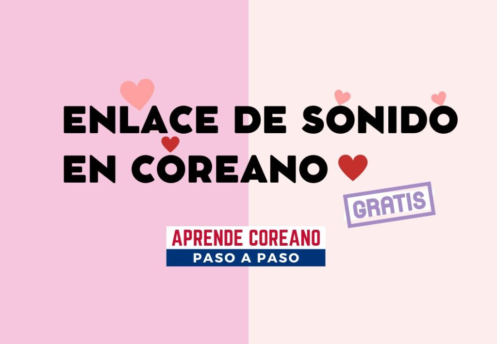 PRONUNCIACÍON DE COREANO
