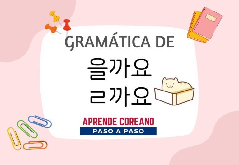 GRAMÁTICA COREANA