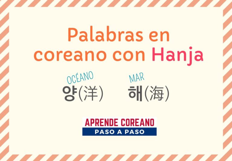 Palabras en coreano con Hanja 4 - VOCABULARIO COREANO