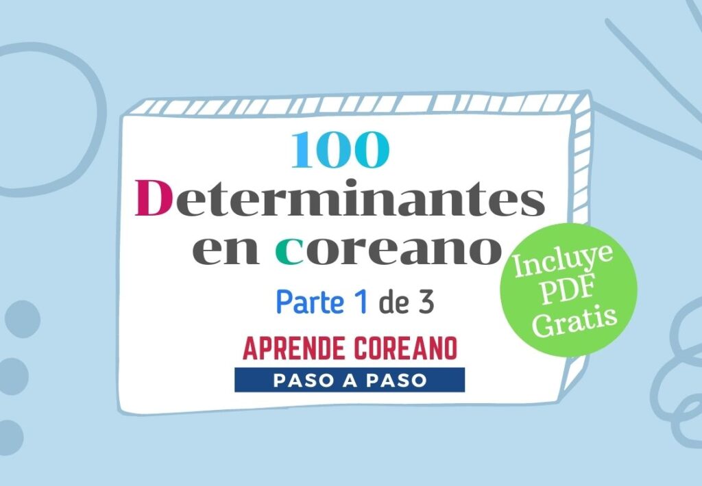 300 Determinantes en coreano (1) - GRAMÁTICA COREANA