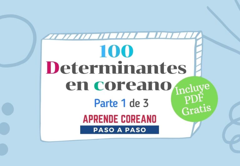 300 Determinantes en coreano (1) - GRAMÁTICA COREANA