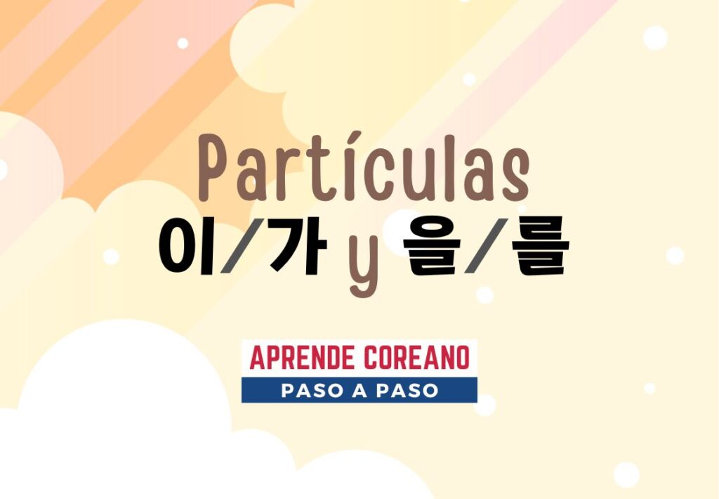 Partículas 이/가 y 을/를 - GRAMÁTICA COREANA