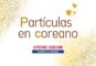 Partículas en coreano - GRAMÁTICA COREANA