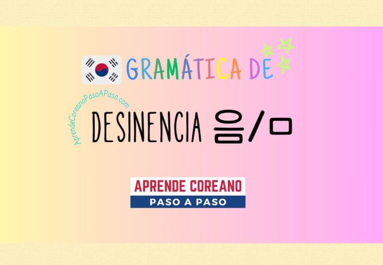 Aprende coreano paso a paso