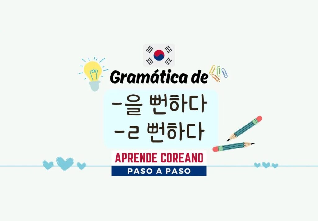 Gramática de 을 뻔하다 - GRAMÁTICA COREANA